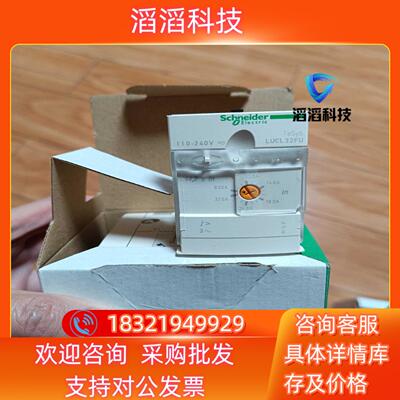 现货组合式电机控制器功能模块LUCL32FU