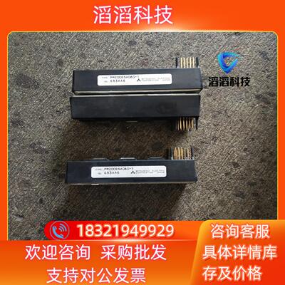 现货三菱PM200DSA060-1模块实
