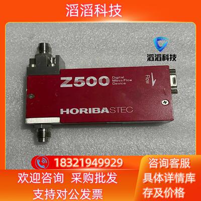 现货HORIBA 崛场 SEC- Z523MGXN 计