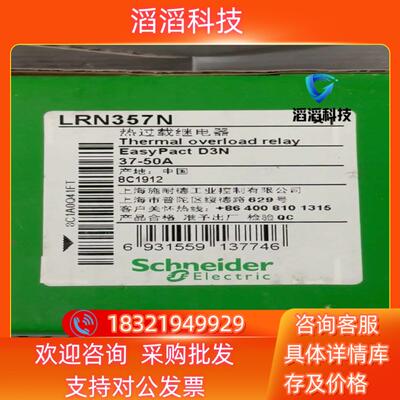现货LRN357N 热过载继电器全新原装