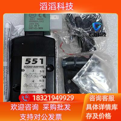 现货阿斯科 ASCO  SCG551A001MS    24V
