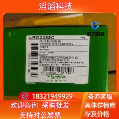 现货LRD3355CLRD3353C 热过载继电器 全新