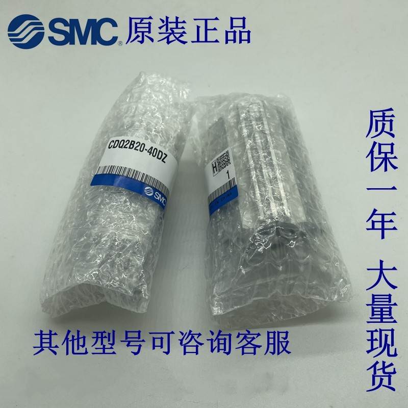 SMC气缸CDQ2B25-5-10-15-20-25-30-35-40-45-50DZ/DMZ/DCZ/DCMZ_虎窝淘