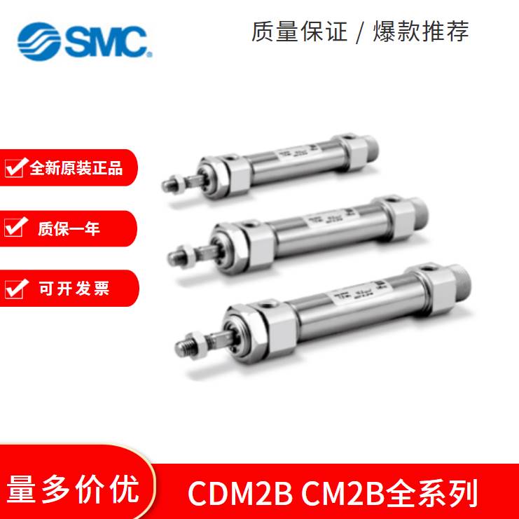 SMC不锈钢迷你气缸 CDM2B25-25-75-100-125-150-175-200全新 CM2B_虎窝淘