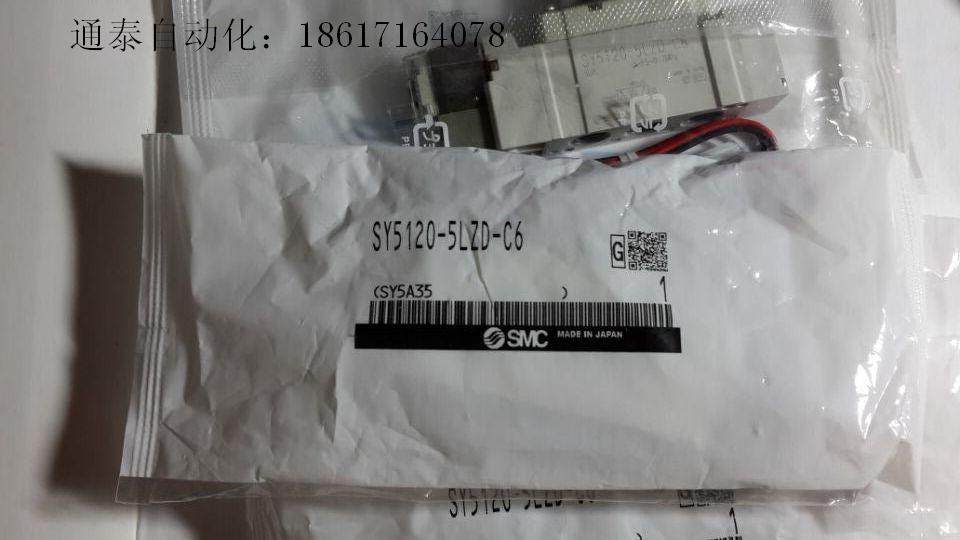 日本全新原装正品SMC电磁阀SY5120-5LZD-C6现货激光标签_虎窝淘