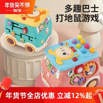 6个月以上宝宝早教多面体打地鼠