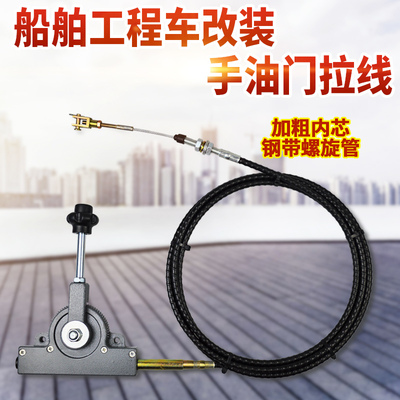 改装挖掘机消防车手拉油门拉线