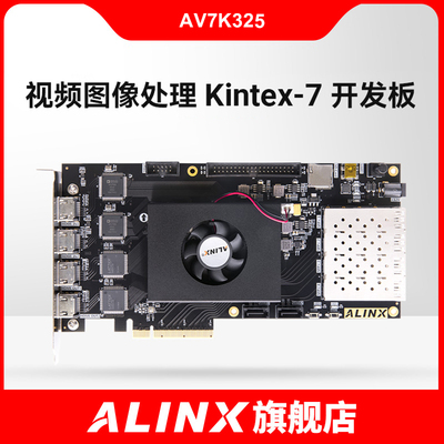 FPGA开发板AV7K325光纤PCIE加速