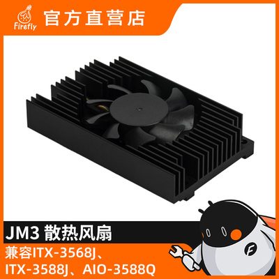 firefly散热器风扇一体高效静音