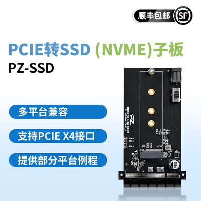 SSD存储卡M.2接口PCIE转SSD