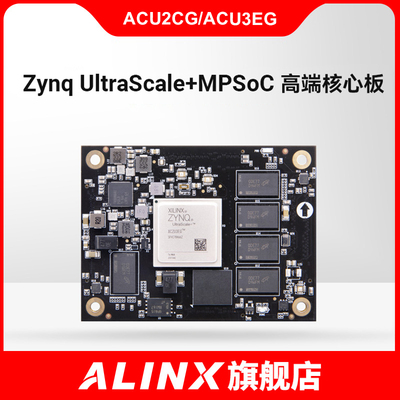 FPGA核心板黑金Zynq开发板MPSoC