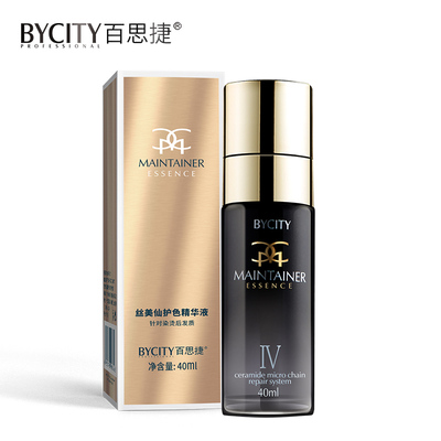 正品BYCITY百思捷丝美仙护色精华液护发精油亮色唤醒女HAIR TO GO