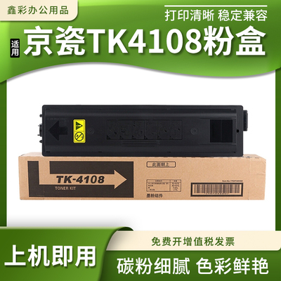 K4108打印机硒鼓碳粉粉盒
