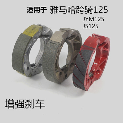 适用原装雅马哈jym125改装摩托车