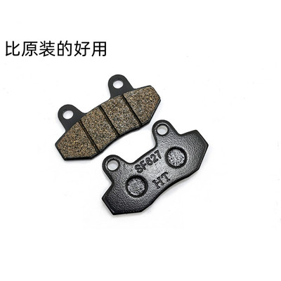 麦铃电动车刹车皮UT1G30GT918