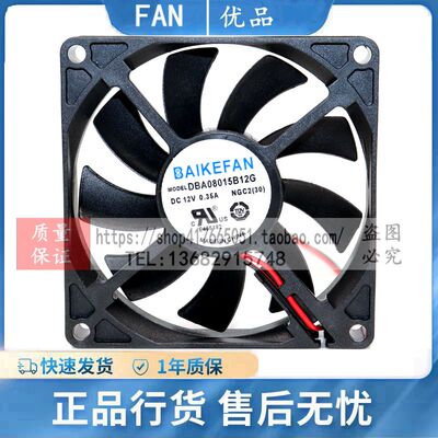 BAIKE原装变频器散热风扇