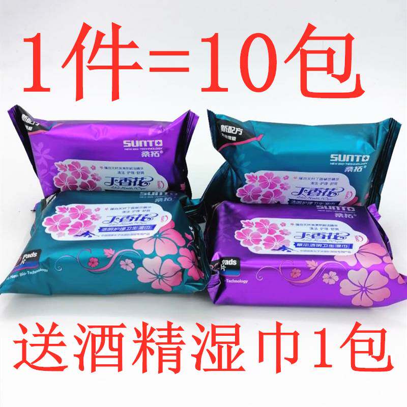 丁香花湿巾桑拓成人洁阴湿巾纸22片清洁私护理10包包邮抽取式便携