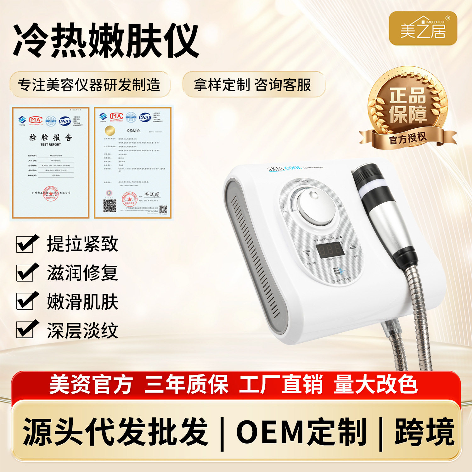 skincool冰导仪冷冻嫩肤仪导入美容冷热RF射频电波拉皮面部电子