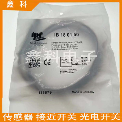 全新IPF接近开关IB18012T IB18012W IB180140   IB180150传感器