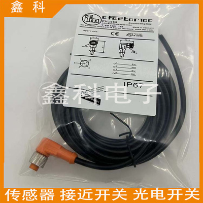 现货易福门EVC001/EVC002/EVC003/EVC004/EVC005EVC006 连接电缆