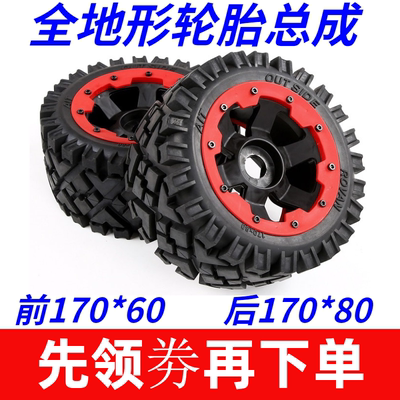 1/5若凡全地形前后轮后轮轮胎轮毂内胆总成适合KM HPI Baja 5B 5T
