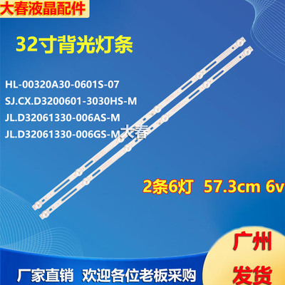 适用于K32DLX11HS灯条43MK-C32001-35V2 SJ.CX.D3200601-3030TS-M