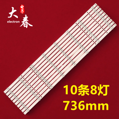 适用创维75H6D 75A3 PRO 75P31 75A3D 75G22Pro 75A23 75A7灯条