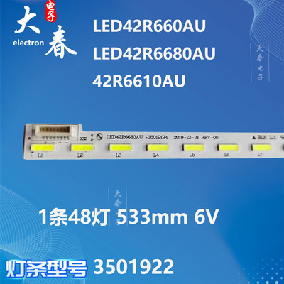 适用康佳LED42K70U LED42K71U LED42R6680AU LED42R660AU灯条