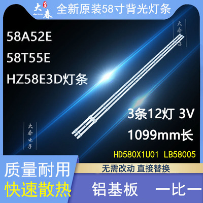 58T55E58E3FHZ58E3D灯条