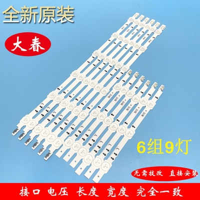 三星UA40HU5920J5900J灯条