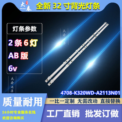 适用飞利浦32PHF5055/T3灯条 32HHF5952/T3 32PHF3082/T3背光灯条