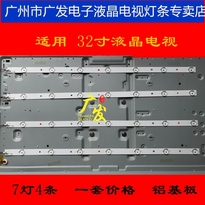 适用海尔LE32G3000 LED32A30灯条315 D407-V6(P1tch 87 mm）电视