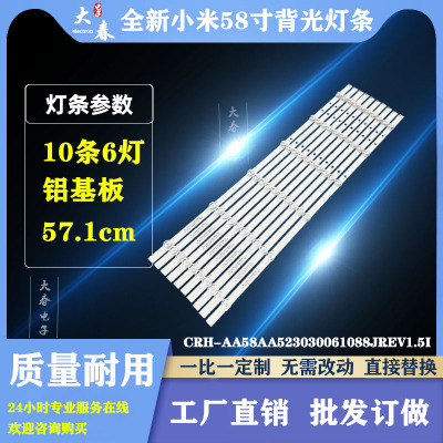 全新小米L58M5-4A灯条CRH
