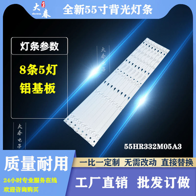 适用东芝55U3600CTCL灯条