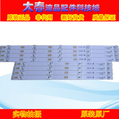 全新TCLD50A810灯条4C-LB5004-