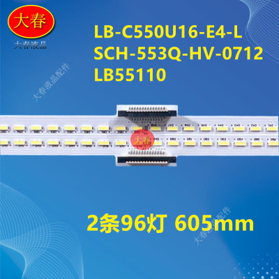 适用全新长虹55Q3R 55Q2R 60Q3R灯条LB-C550U16-E4-L LB55110