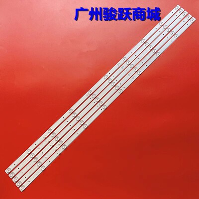 先科日松LED50HD560A灯条