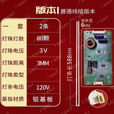 适用TCL L46F3500A-3D灯条67-H96918-1A0配屏LVF460SE3L液晶电视