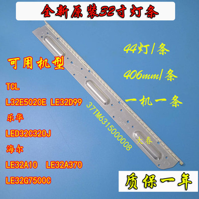 全新原装乐华LED32C320J灯条3