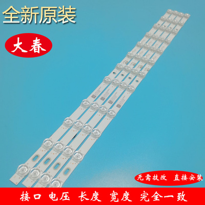 全新原装TCL65V2D65L8灯条