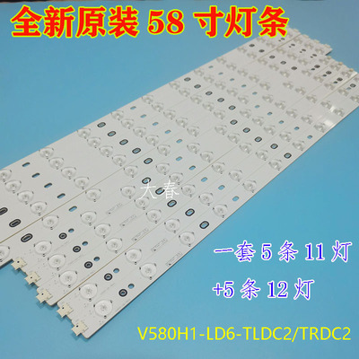 全新原装创维58E560S康佳灯条