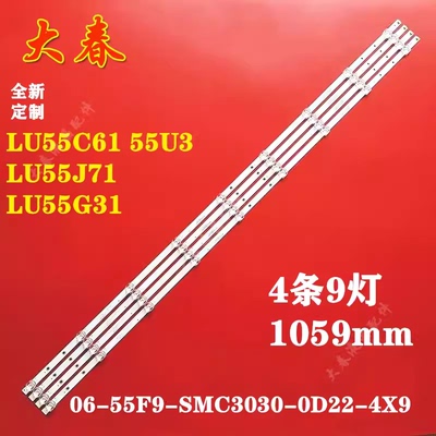 海尔LU55C61 55U3 LU55J71 LU55G31灯条06-55F9-SMC3030-0D22-4X9