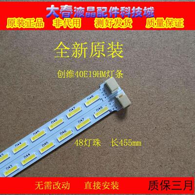 全新原装创维40E19HM灯条