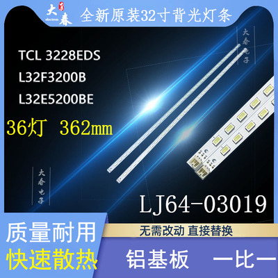 TCL32T158E康佳LED32MS92C灯条