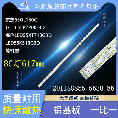 LED55K510G3D灯条屏LTA550HQ14