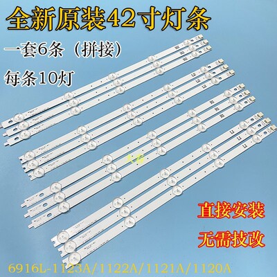 原装康佳LED42M3500PDE灯条6916L