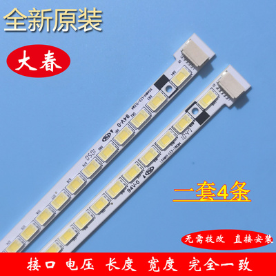 全新海信LED55T29SG3D灯条 D55P6100D 55CE720LED背光灯