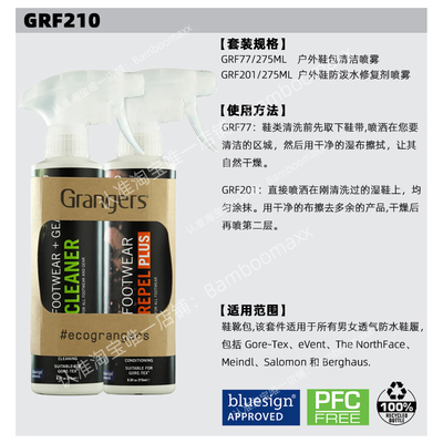 英产Grangers冲锋衣滑雪服GORE-TEX防泼水喷雾DWR护理修复洗涤剂