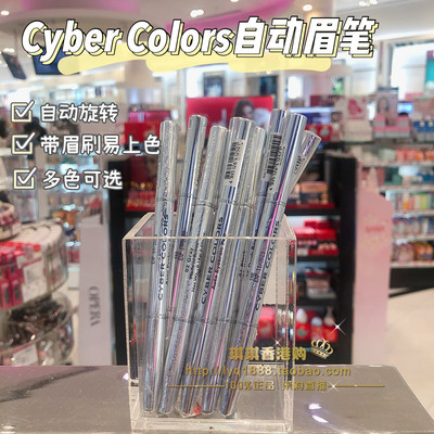 香港柔滑自动旋转免削眉笔