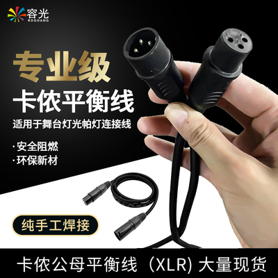舞台灯光控制线帕灯连接线